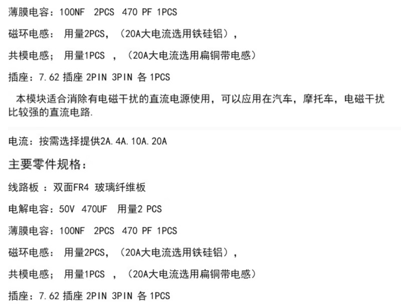 Bộ lọc DC LC EMI nhiễu điện từ EMC / FCC Quy định an toàn Âm thanh ô tô Bộ lọc tần số cao 2A ...