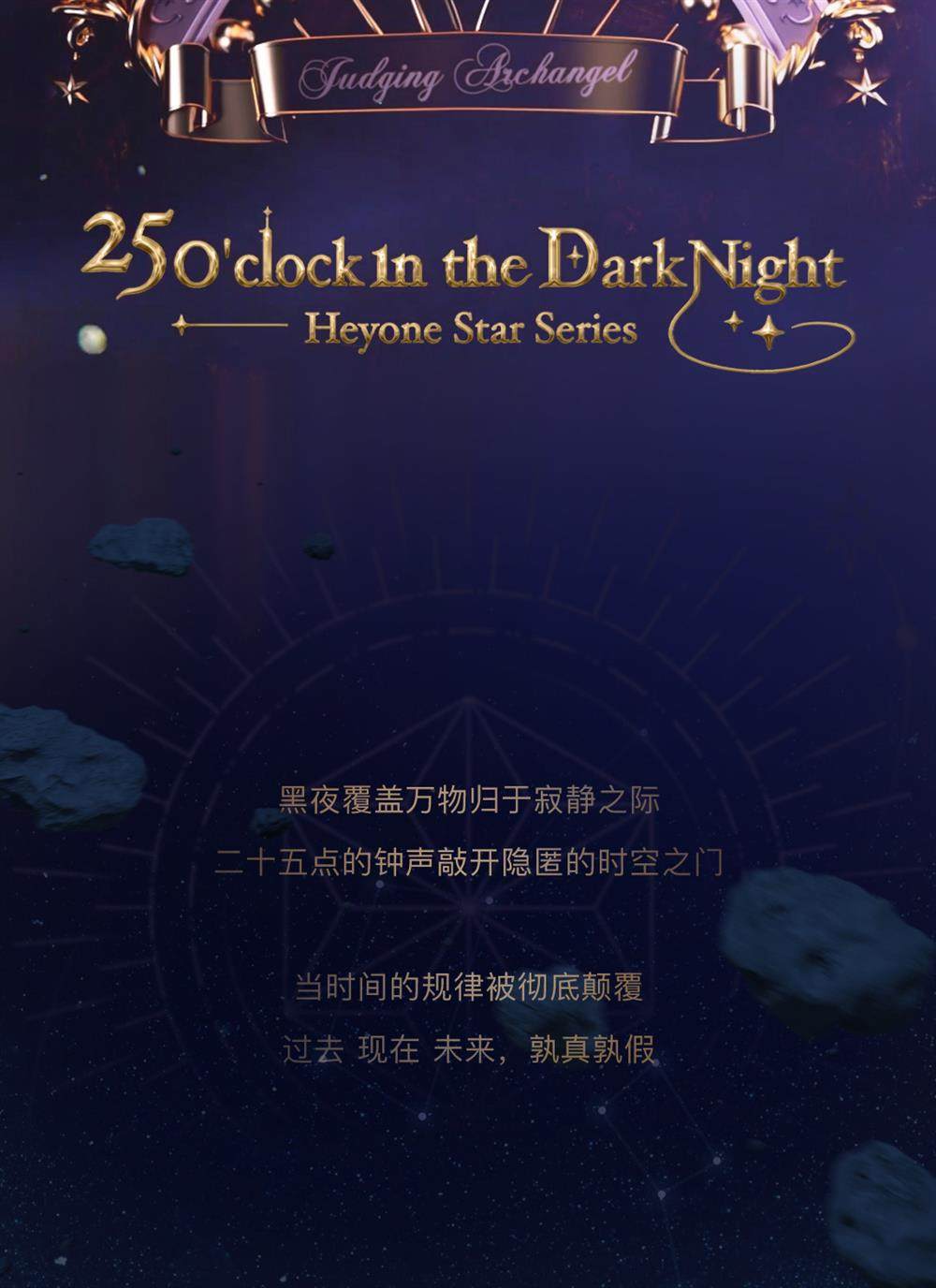 Hộp bí ẩn loạt 25 điểm Heyone All-Star Dark Night | Shopee Việt Nam