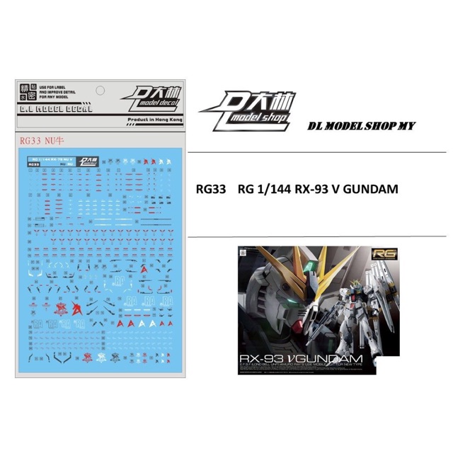 DECAL NƯỚC RG RX-93 NU GUNDAM | Shopee Việt Nam