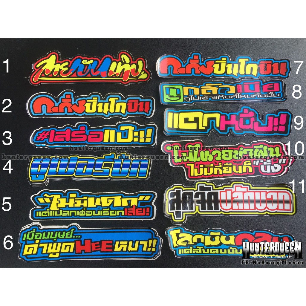 Tổng hợp 11 mẫu Sticker Thái Lan. Hình dán decal chống nước | Shopee ...