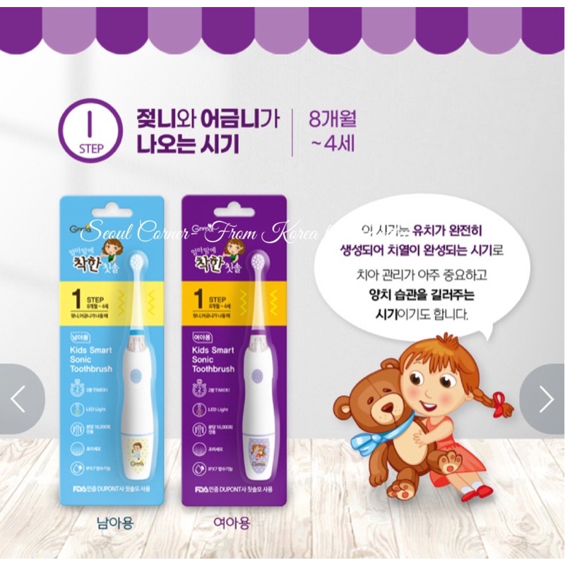 [GNMA]Bàn chải điện GNMA cho bé số 1, 2 từ 8 tháng đến 12 tuổi | Shopee ...