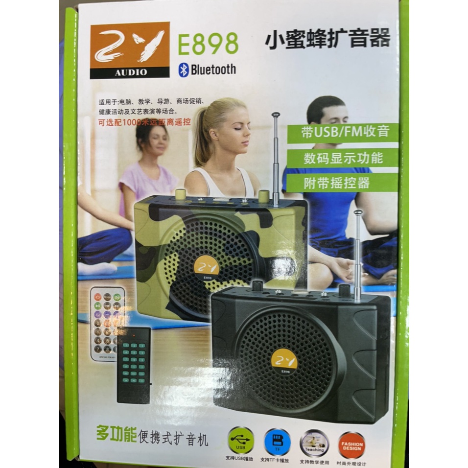 Loa Trợ Giảng Bẫy Chim E898 Điều Khiển Xa Màu Bộ Đội | Shopee Việt Nam