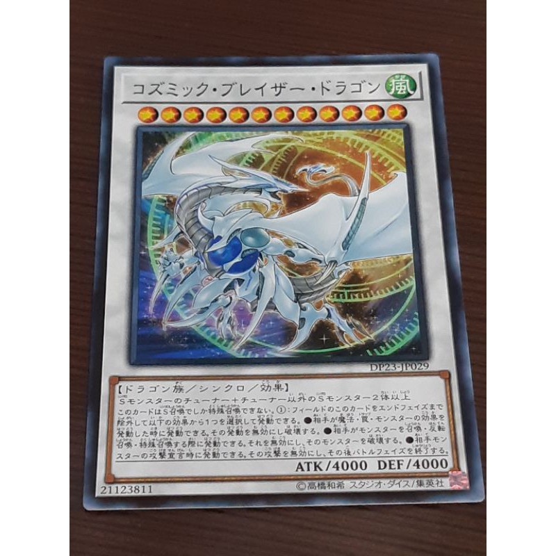Thẻ bài YUGIOH - OCG - Cosmic Blazar Dragon - DP23-JP029 - Common | Shopee Việt Nam