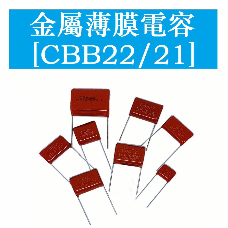 Tụ điện CBB22 / 21 CBB 100V 200V 300V 400V 630V Tụ điện màng kim loại | Shopee Việt Nam