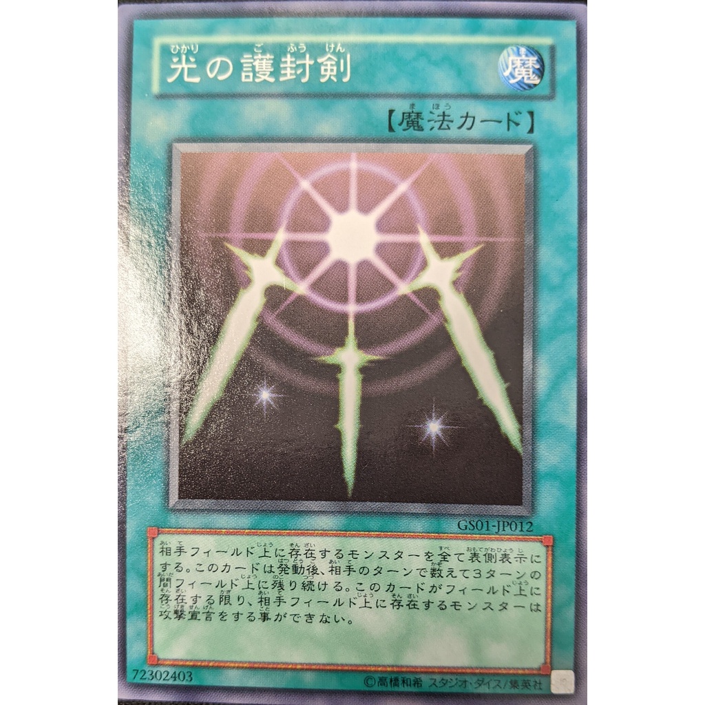 Thẻ bài Yugioh OCG GS01-JP012 Swords of Revealing Light - Common | Shopee Việt Nam