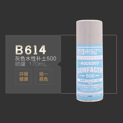 Bình xịt sơn lót mô hình Primer Spray B504 B505 B506 B511 B515 B518 B519 B526 B527 B529 B611 ...