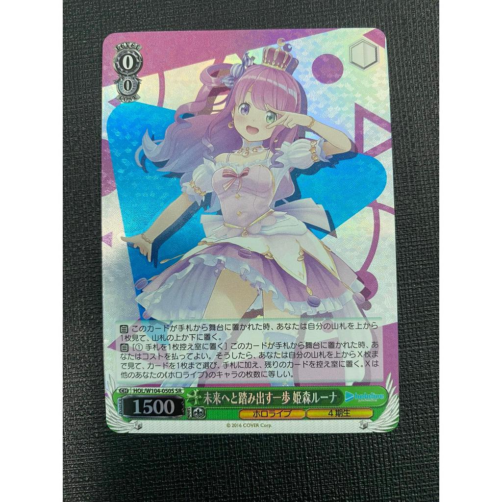 [Pykechu shop] Thẻ bài Weiss Schwarz Hololive Vol.2 - Luna -One step to ...