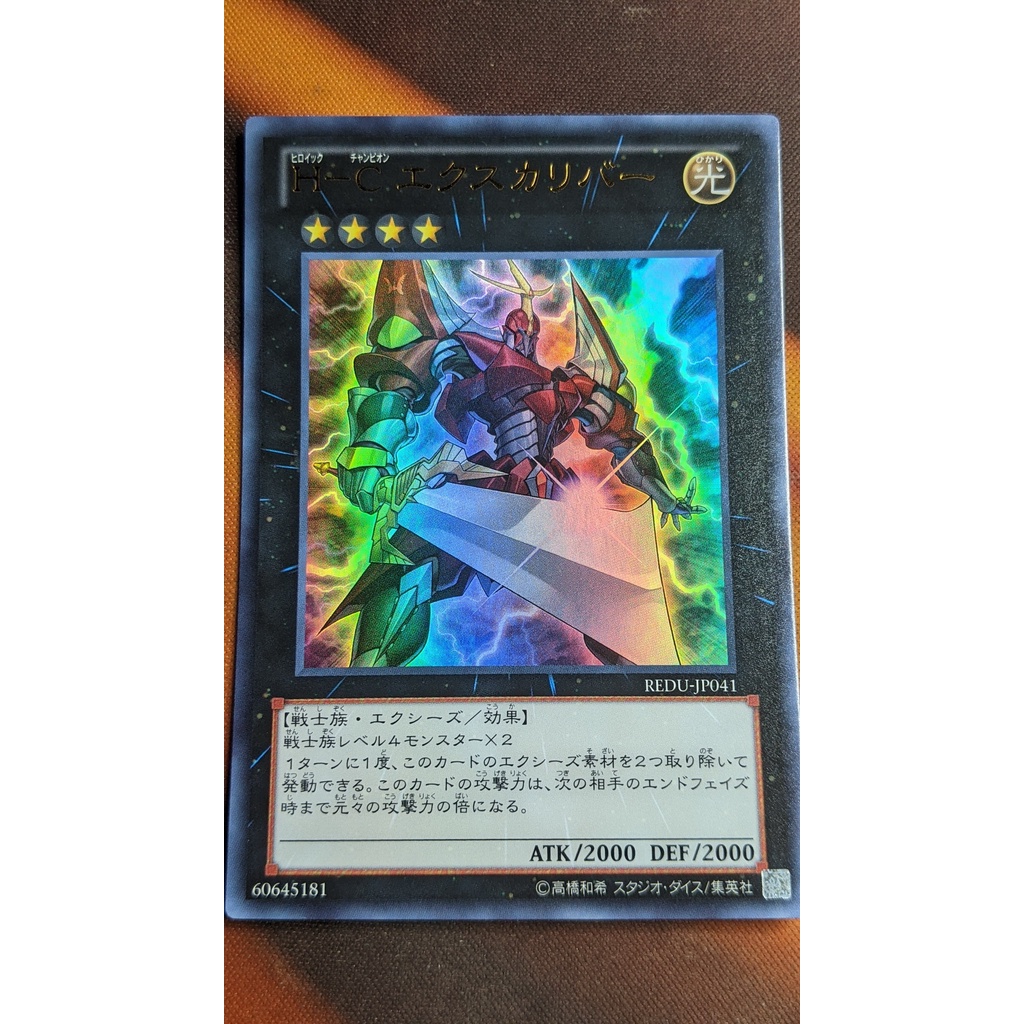 Thẻ bài Yugioh OCG REDU-JP041 Heroic Champion - Excalibur - Ultra Rare ...