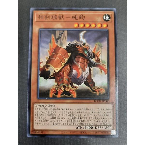 Thẻ bài YUGIOH - OCG - Swordsoul Auspice Chunjun - Chun jun, the ...