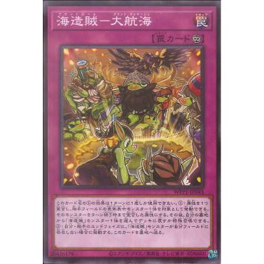 Lá bài thẻ bài Yugioh WPP1-JP043 - Plunder Patroll Booty | Shopee Việt Nam