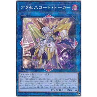 Thẻ Bài Yugioh: Accesscode Talker HC01-JP047 Common Parallel | Shopee Việt Nam