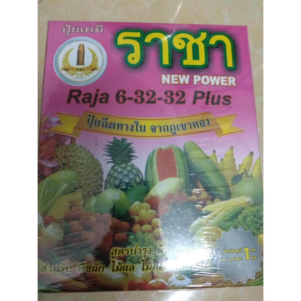 Phân bón Raja NPK 6-32-32 Plus 1KG | Shopee Việt Nam