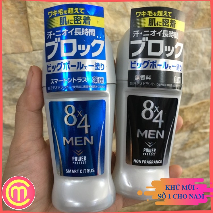 Lăn khử mùi cho nam Kao 8x4 Men (60ml) | Shopee Việt Nam