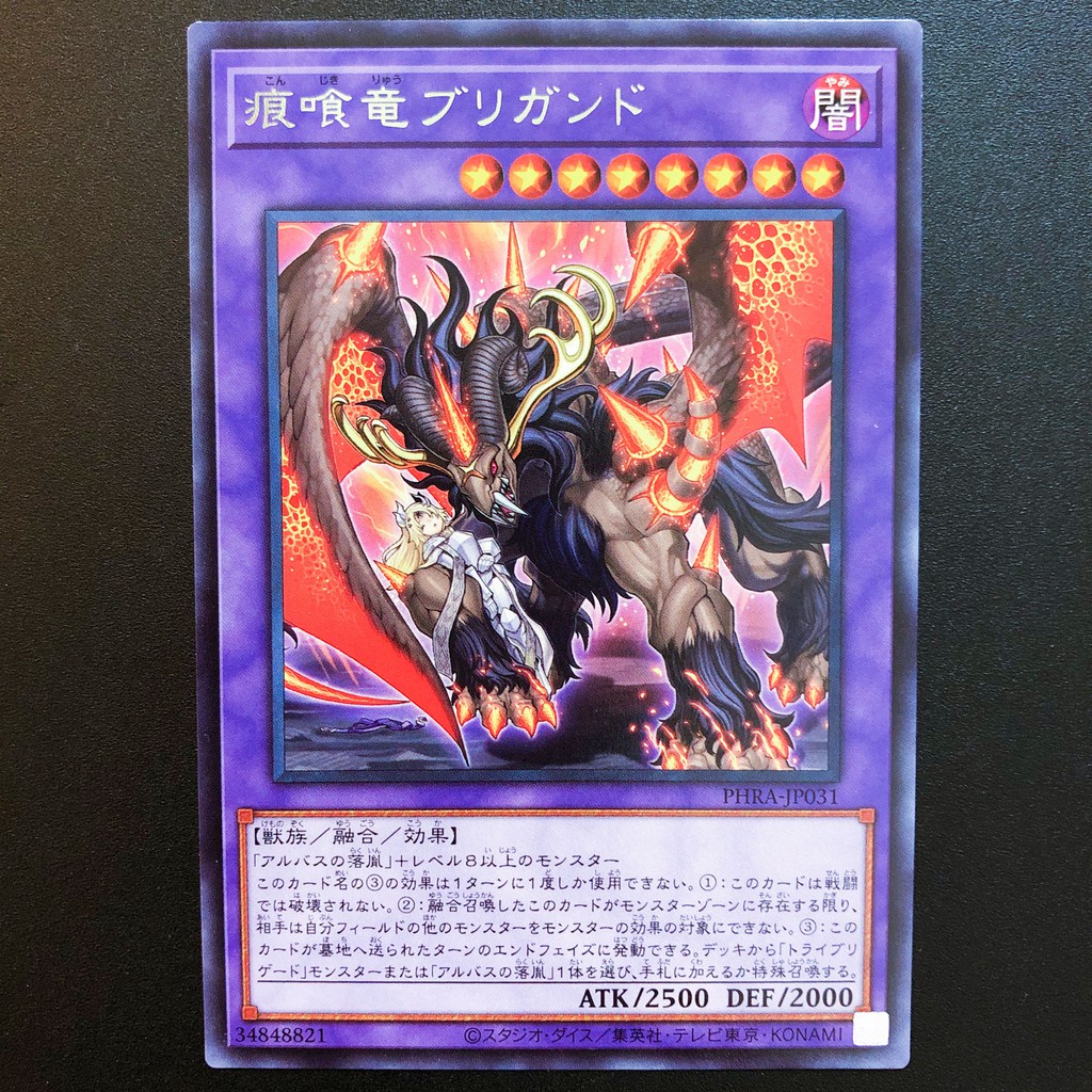 Thẻ bài YUGIOH - OCG - Brigrand the Glory Dragon - Stigmavore Dragon Brigand - PHRA-JP031 - Rare ...