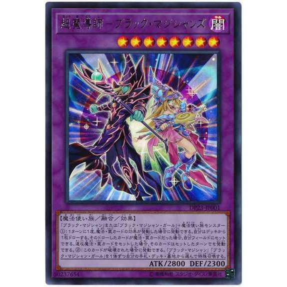 Thẻ Bài Yugioh: The Dark Magicians DP23-JP001 Ultra | Shopee Việt Nam