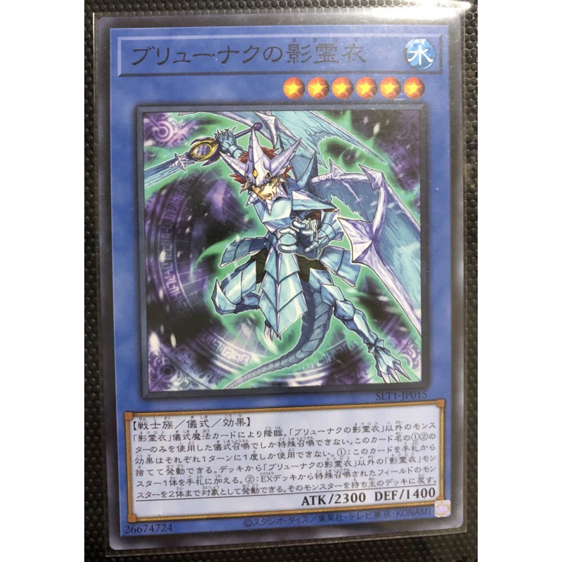 Thẻ bài YUGIOH - OCG - Nekroz of Brionac - SLT1-JP015 - Common | Shopee Việt Nam