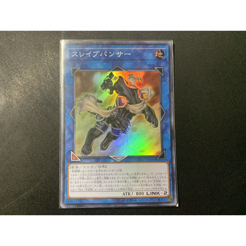 Thẻ Bài Yugioh Chính Hãng Test Panther | Shopee Việt Nam