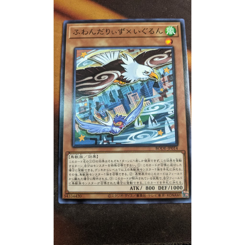 [Thẻ bài Yugioh OCG] BODE-JP014 Flundereeze x Eaglen Common | Shopee Việt Nam