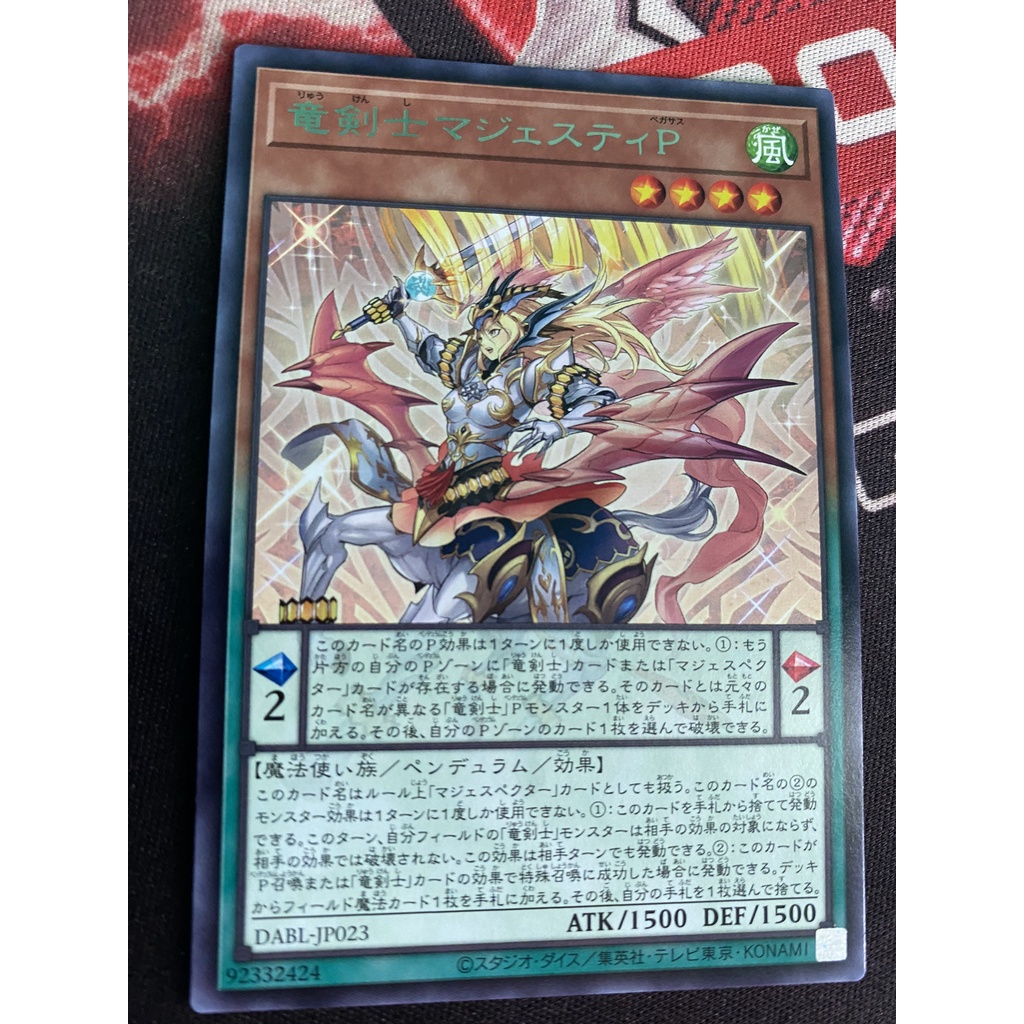 [OCG] Majesty Pegasus, the Dracoslayer DABL-JP023 Rare | Shopee Việt Nam