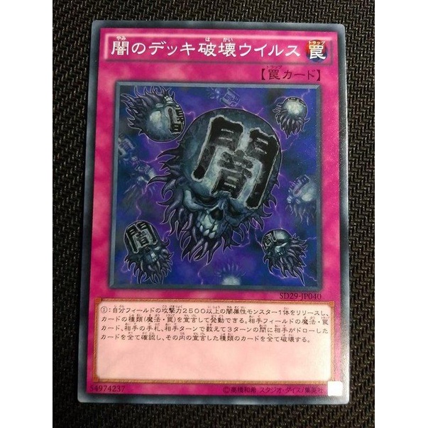 Thẻ bài YUGIOH - OCG - Eradicator Epidemic Virus - SD29-JP040 - Common - Normal Trap | Shopee ...