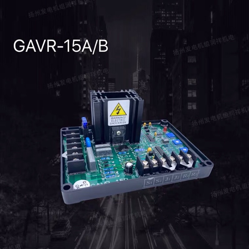 Mạch điều chỉnh điện áp Avr -GAVR 15A | Shopee Việt Nam