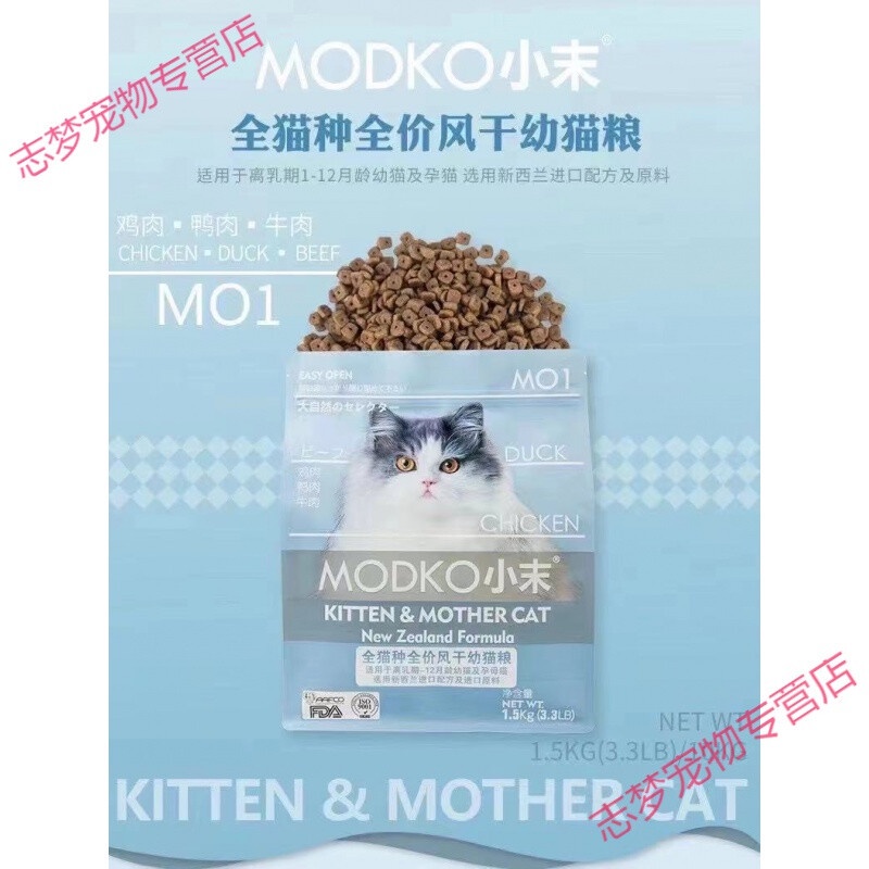 Hạt cho mèo con Modko Thức ăn khô dinh dưỡng cho mèo bầu và mọi lứa ...