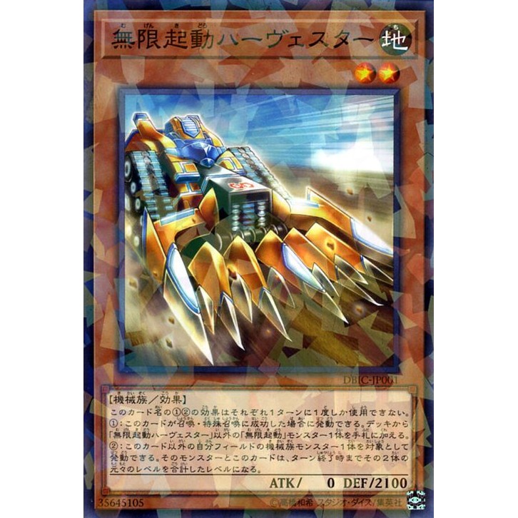 [Thẻ bài yugioh OCG] Infinitrack Harvester DBIC-JP001 | Shopee Việt Nam