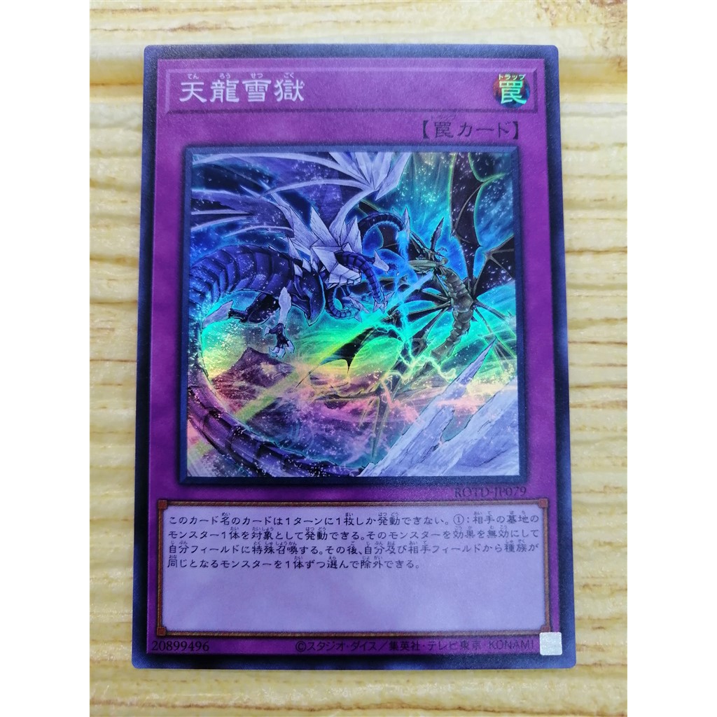 Thẻ bài YUGIOH - OCG - Ice Dragon's Prison - ROTD-JP079 - Super Rare | Shopee Việt Nam