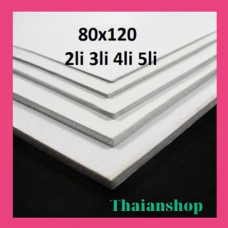 Bìa mô hình - 80x120 2mm 3mm 4mm 5mm (Bìa làm handmade, làm quảng cáo ...