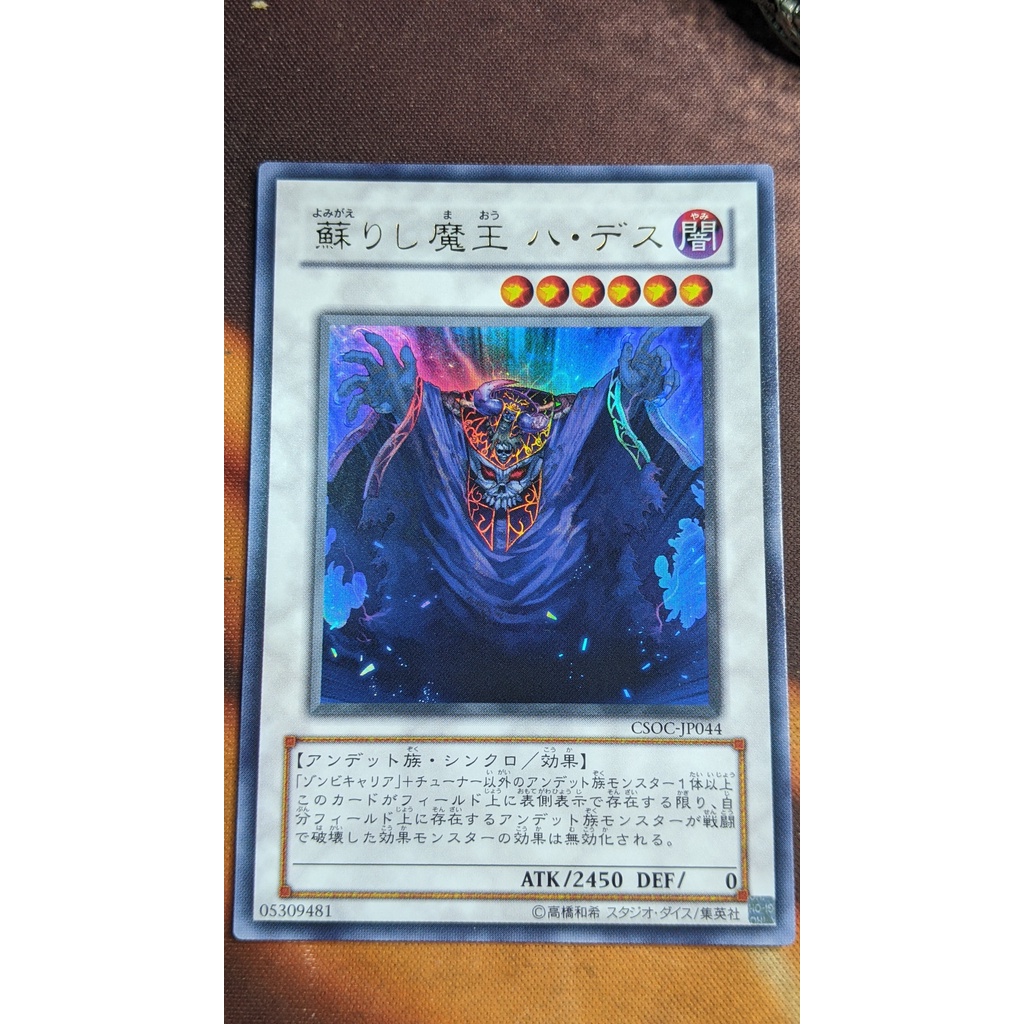 Thẻ bài Yugioh OCG CSOC-JP044 Revived King Ha Des - Ultra Rare | Shopee Việt Nam