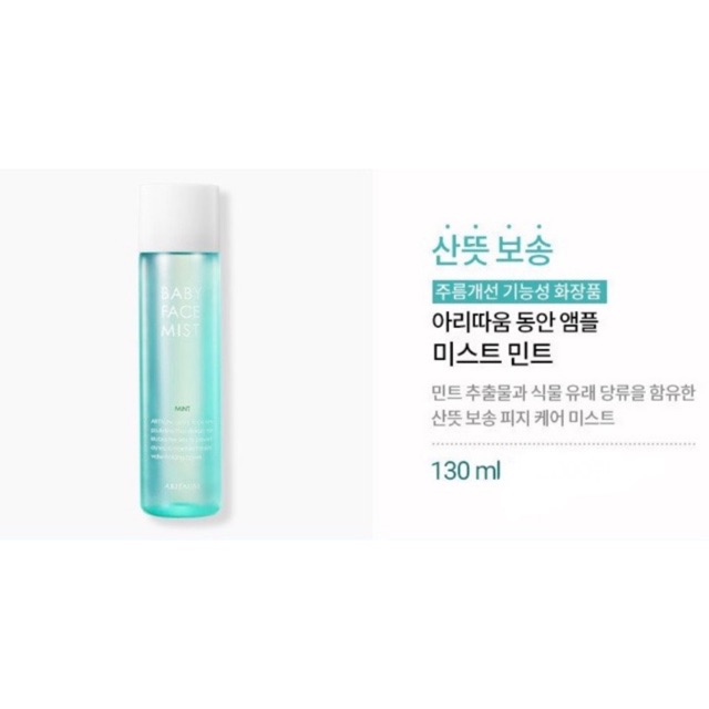 Xịt khoáng Aritaum Baby Face Mist 130ml | Shopee Việt Nam