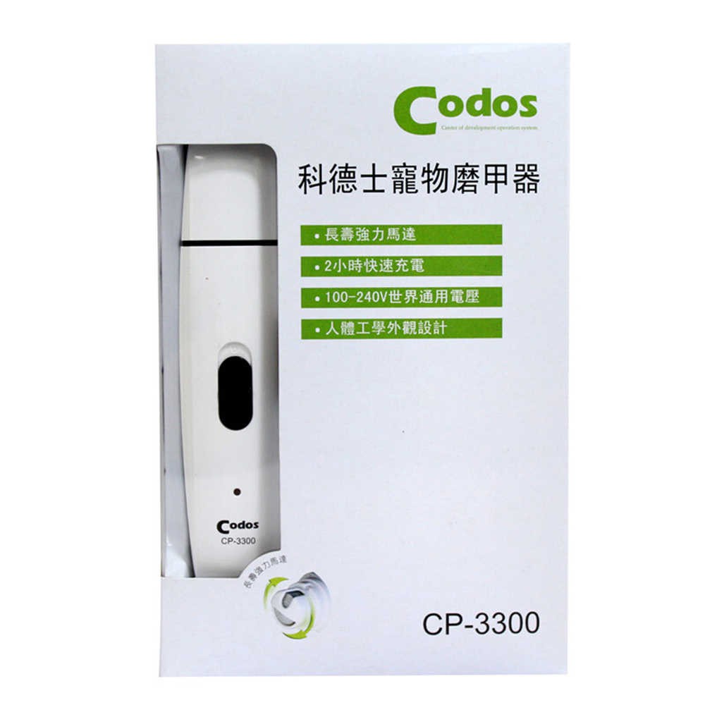 Máy mài móng cho chó mèo Codos CP-3300 | Shopee Việt Nam