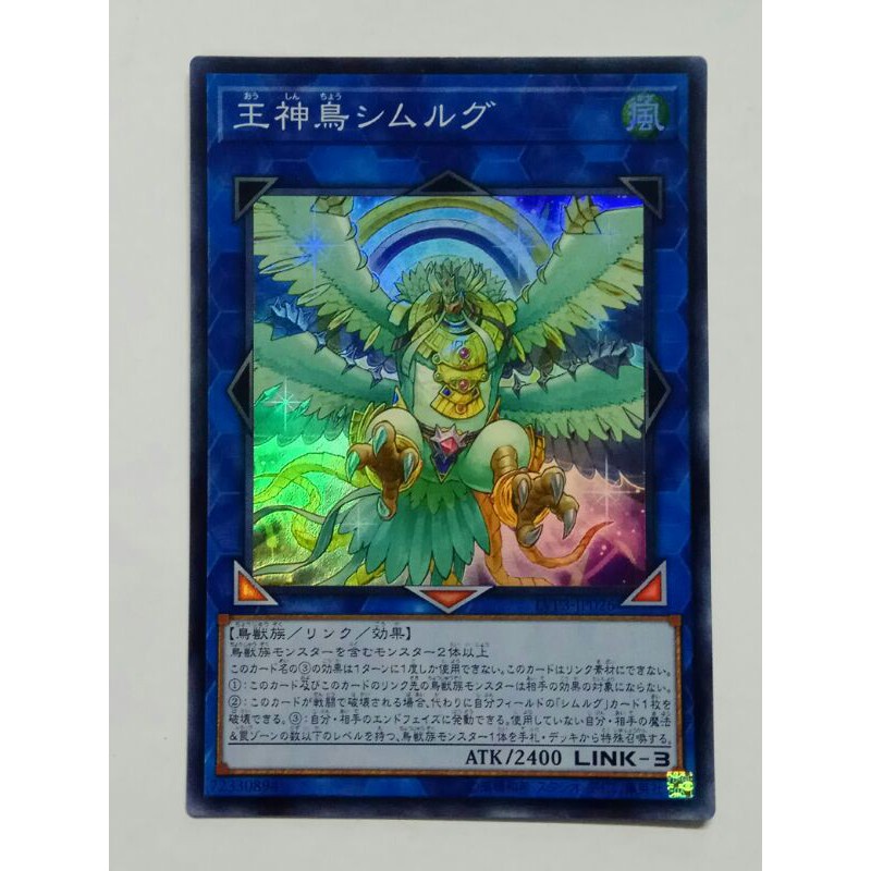 Thẻ bài YUGIOH - OCG - Simorgh, Bird of Sovereignty - Simorgh, Bird of Kings - LVP3-JP026 ...