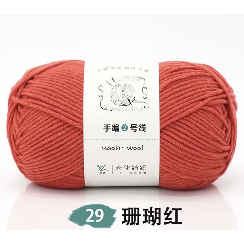 Len yaoh ( wool 100% ) bảng màu trơn ( sẵn ) | Shopee Việt Nam