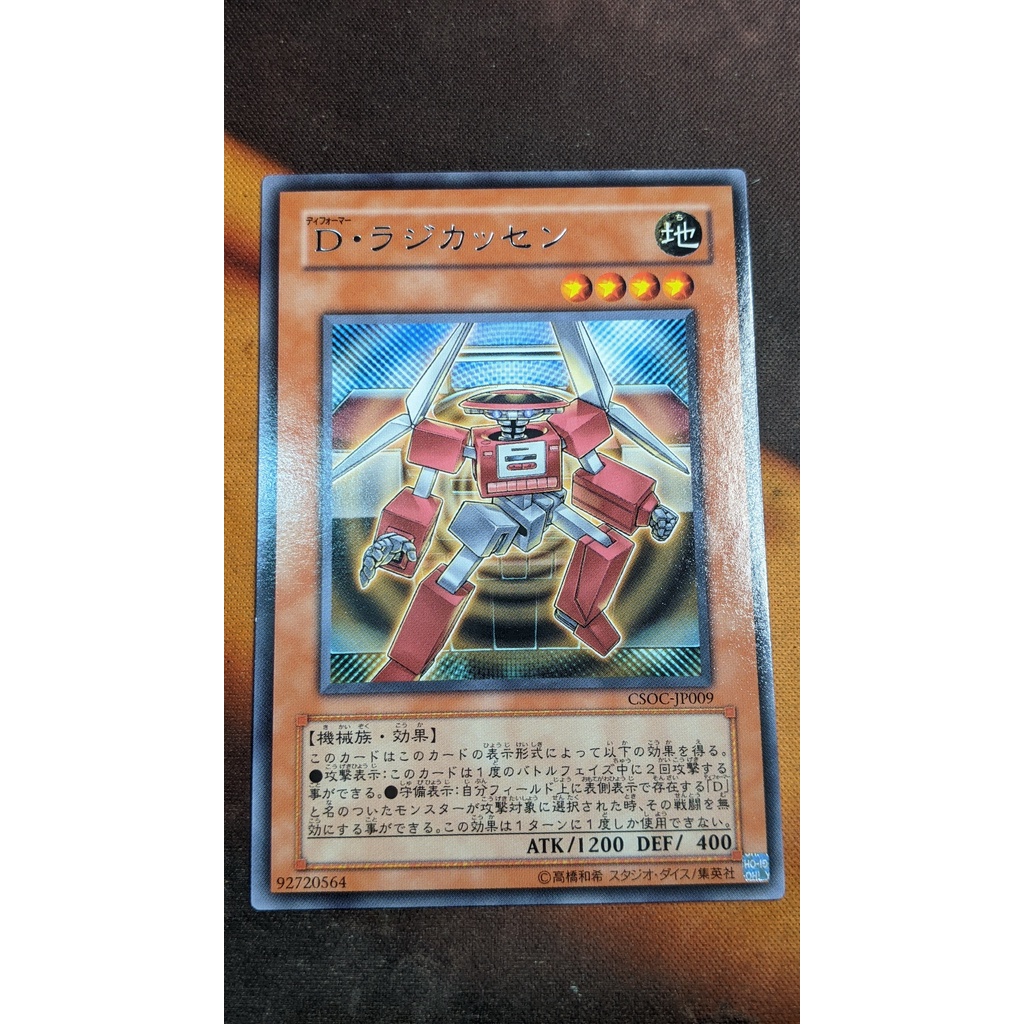 [Thẻ bài Yugioh OCG] CSOC-JP009 Morphtronic Boomboxen - Rare | Shopee Việt Nam