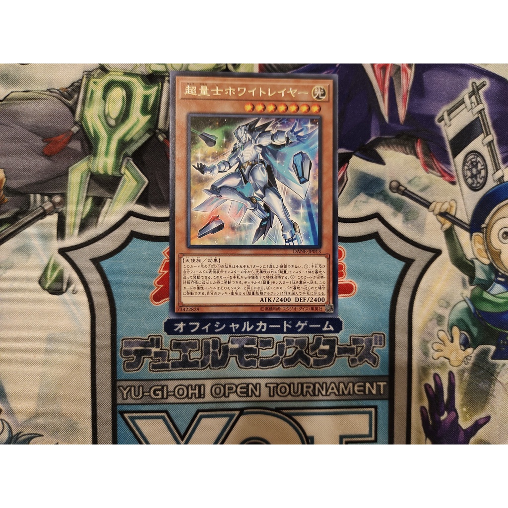 Thẻ bài Yugioh chính hãng Super Quantum White Layer - DANE-JP013 - Rare | Shopee Việt Nam