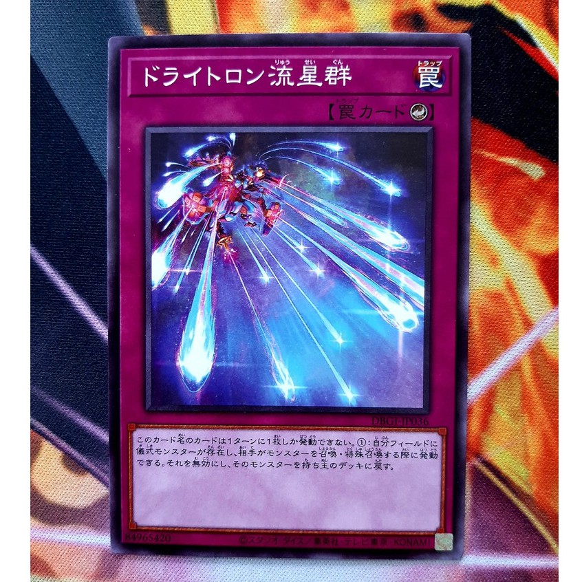 [ ĐẬU PHỘNG ] THẺ BÀI YUGIOH- TRAP - DBGI-JP036 - Draitron Meteor ...