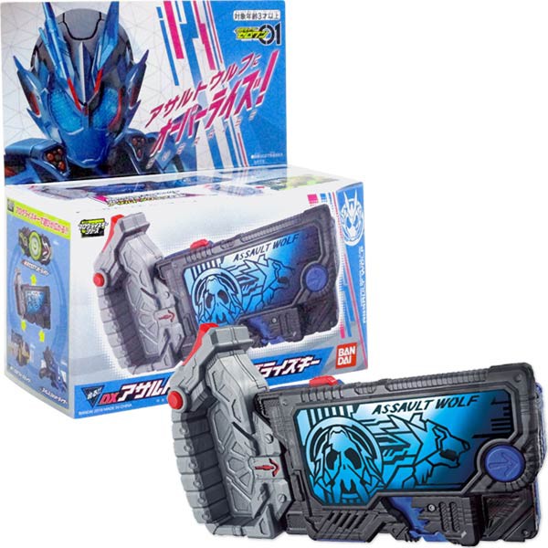 [Chính hãng] Đồ chơi siêu nhân Zero-One Kamen Rider DX Assault Wolf ...
