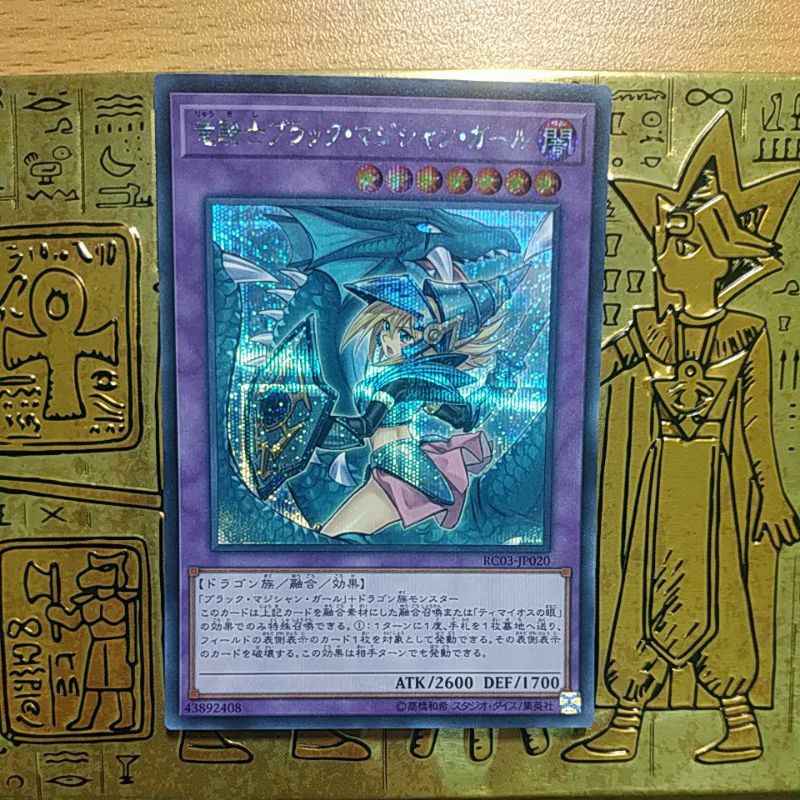 Thẻ bài Dark Magician Girl the Dragon Knight Alternate art (RC03-JP020) | Shopee Việt Nam