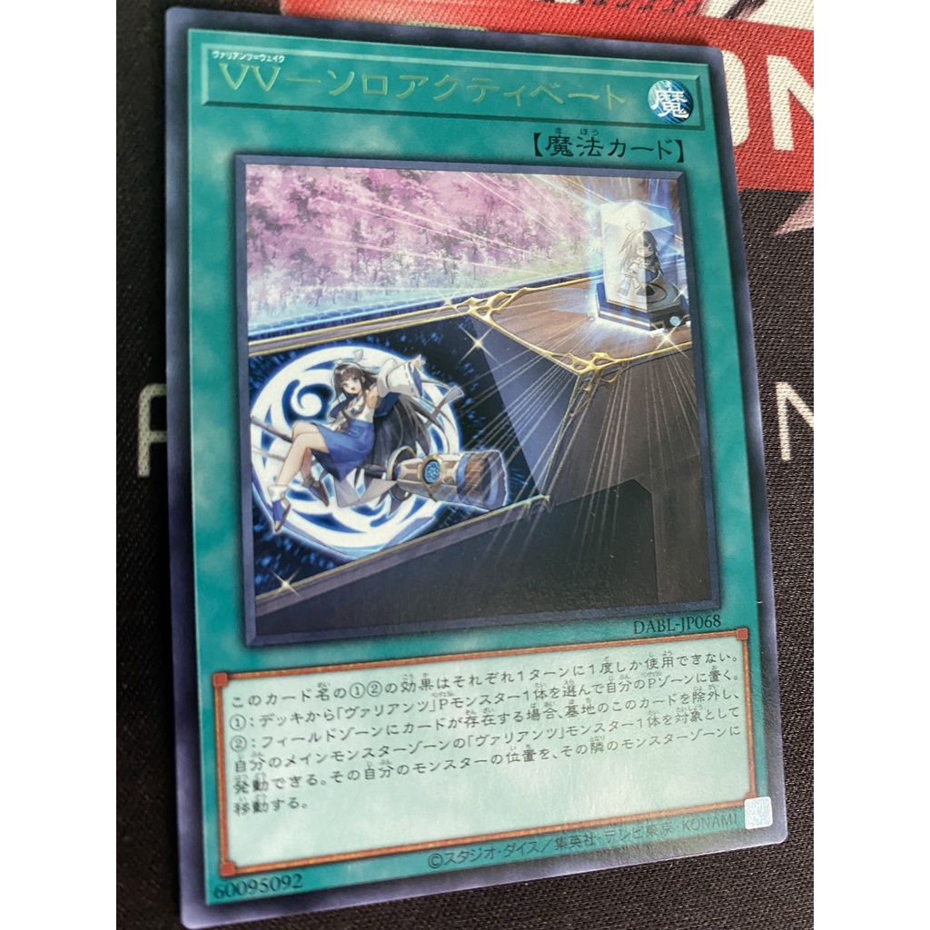 [OCG] Thẻ bài Vaylantz Vakening - Solo Activation DABL-JP068 Rare | Shopee Việt Nam