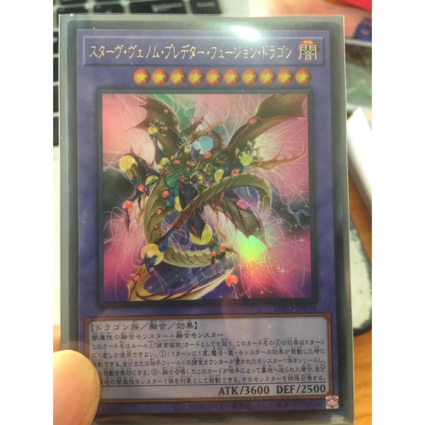 Thẻ bài yugioh : Starving venom Predator Fusion dragon - DIFO-JP036 | Shopee Việt Nam