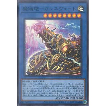 Thẻ bài Yugioh -Magikey Cannon - Garesvet - DAMA-JP033 - Super | Shopee Việt Nam