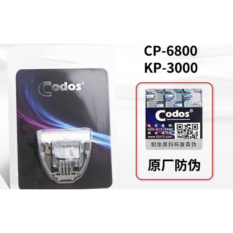 Lưỡi tông đơ codos 6800 dùng cho chó mèo | Shopee Việt Nam