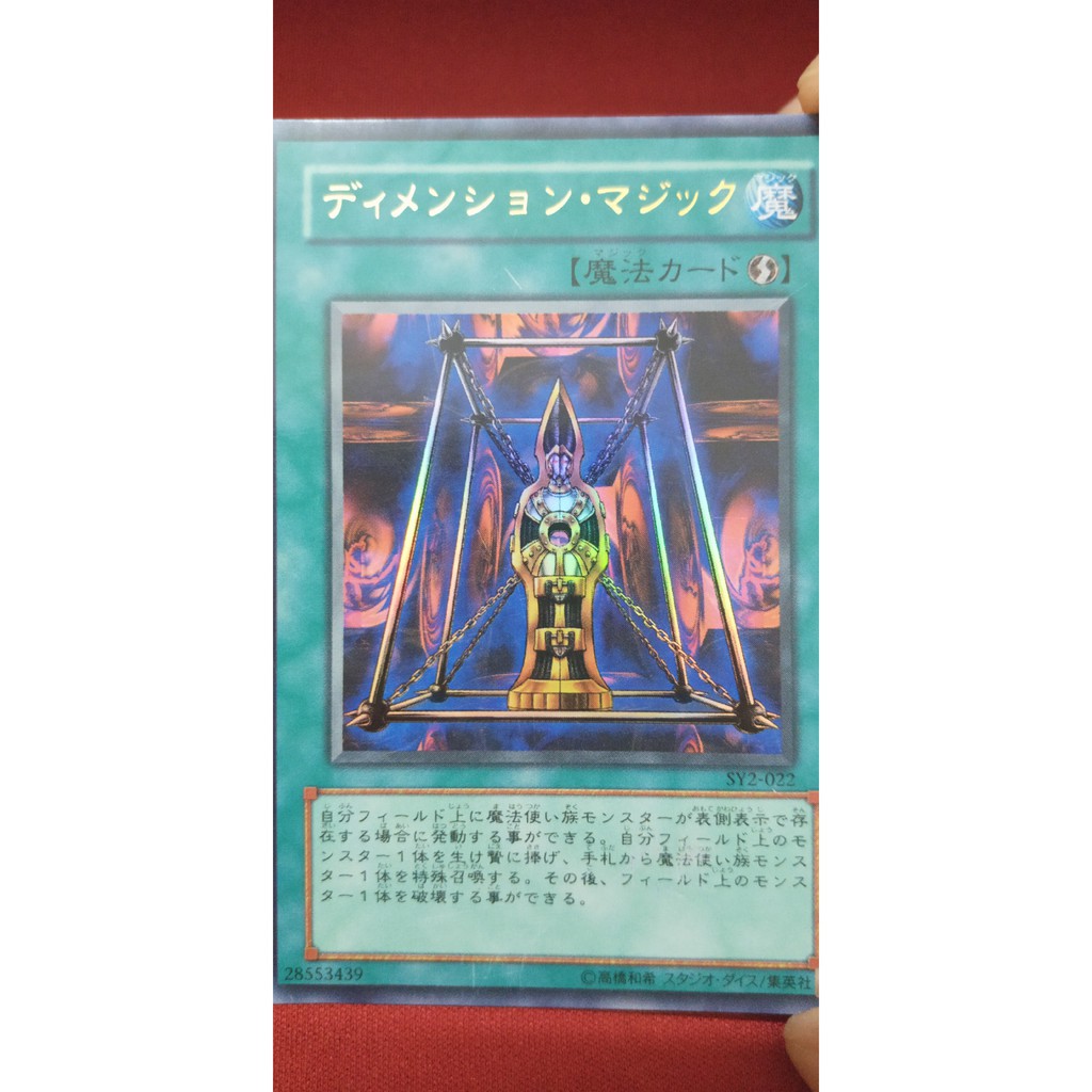 [Thẻ bài Yugioh OCG] Magical Dimension | Shopee Việt Nam