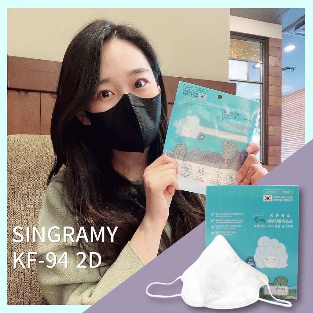 [Hộp 25 cái] Khẩu trang 2D KF94 Singramy Hàn Quốc | Shopee Việt Nam