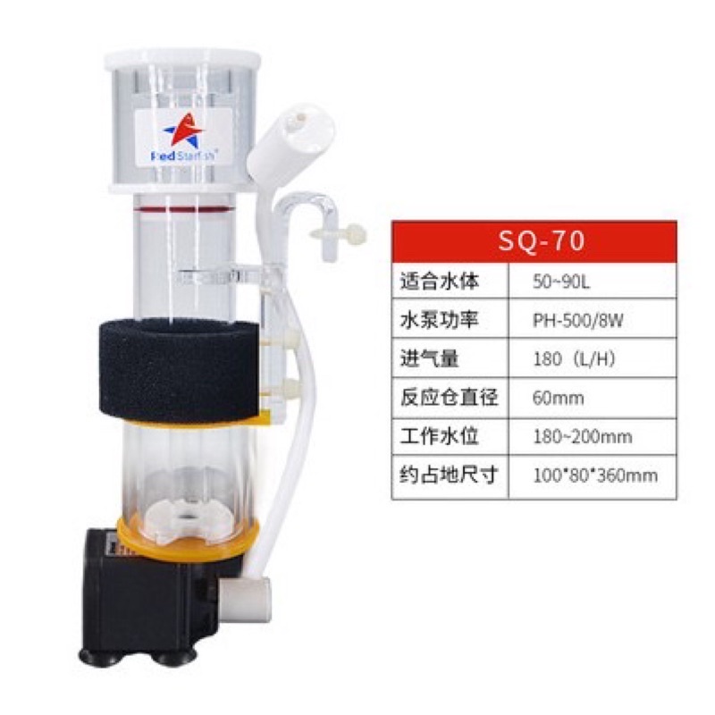 Máy tách bọt Protein Skimmer Redstarfish SQ70 | Shopee Việt Nam