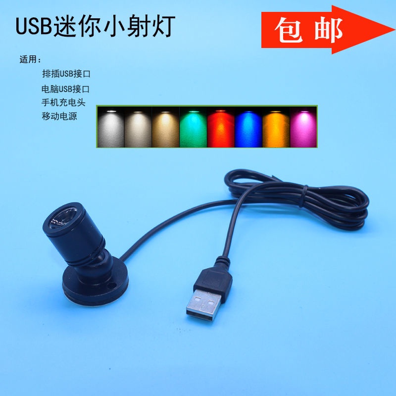 Đèn Pha LED USB Mini 5V 1W Chuyên Dụng Cho Trang Trí Mô Hình | Shopee Việt Nam