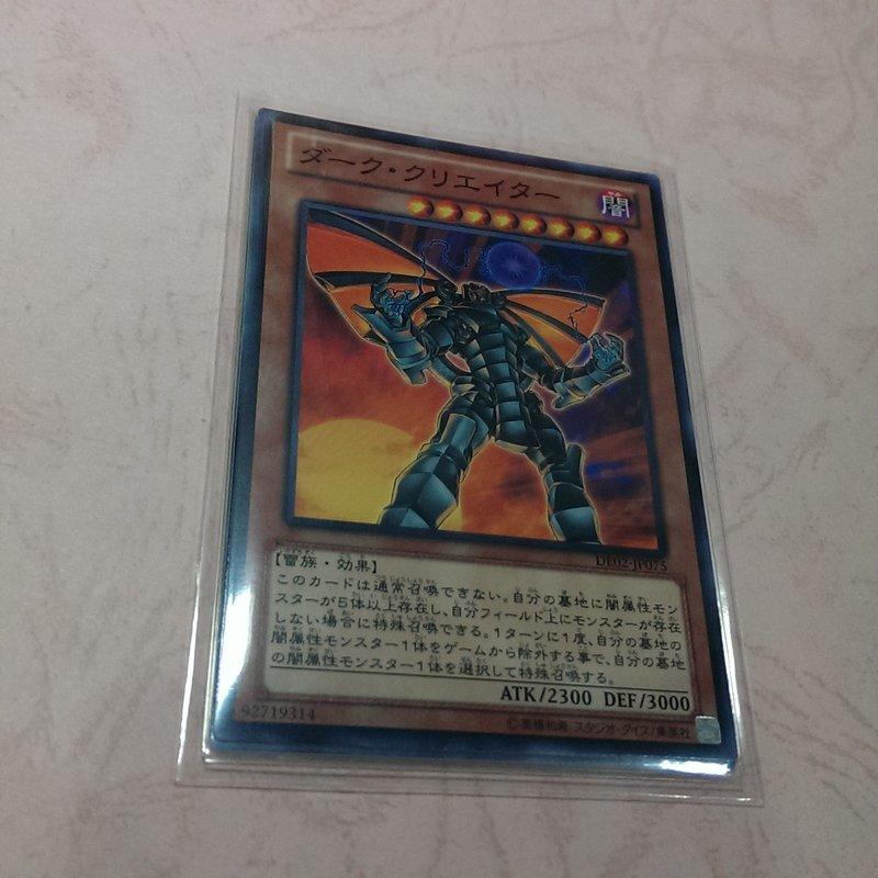 Thẻ bài YUGIOH - OCG - The Dark Creator - DE02-JP075 - Common - Effect Monster | Shopee Việt Nam