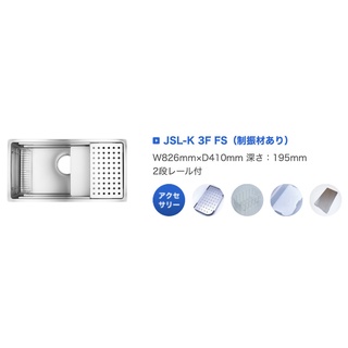 Chậu rửa chén 1 hố Nhật Bản Shigeru JSL - K 3F FS (W828xD410xH195mm) | Shopee Việt Nam