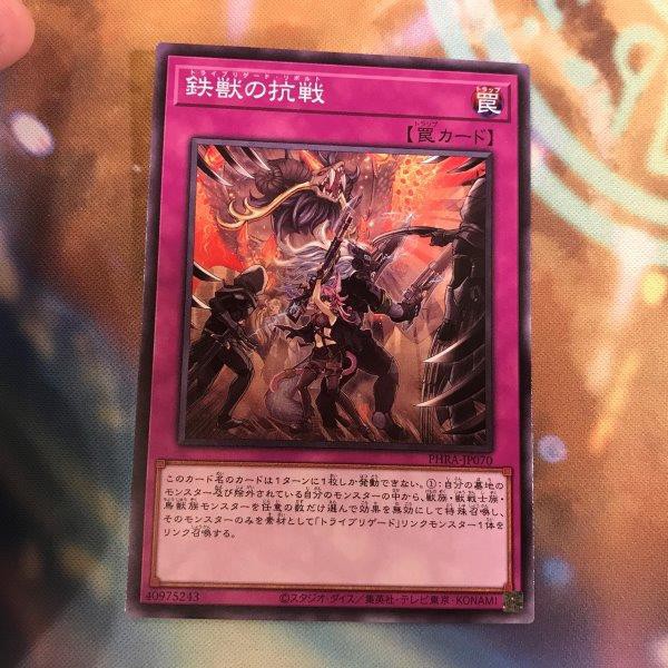 [Thẻ bài Yugioh Chính Hãng] [OCG] Tri-Brigade Revolt - Common - PHRA-JP070 | Shopee Việt Nam